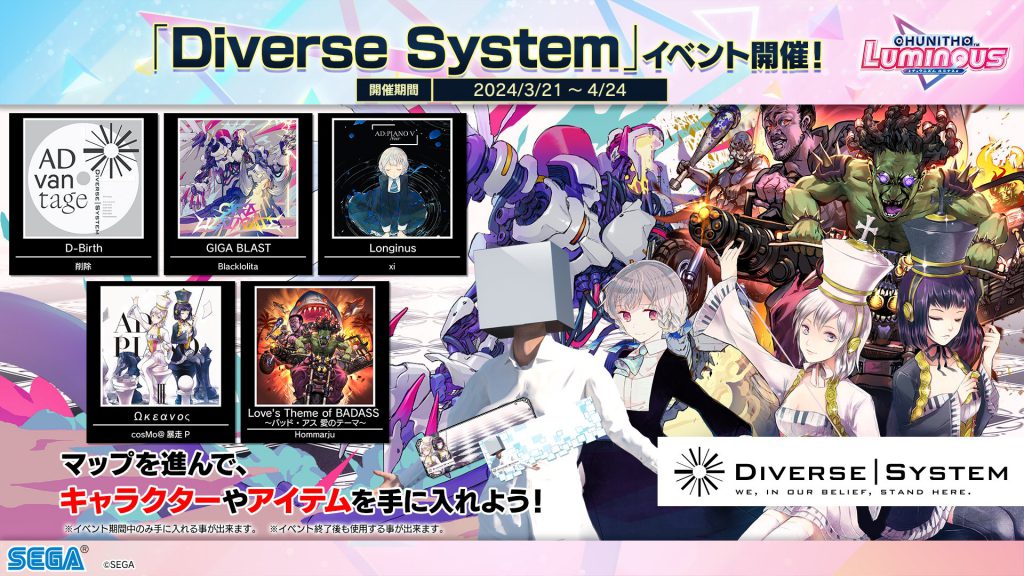 Diverse System